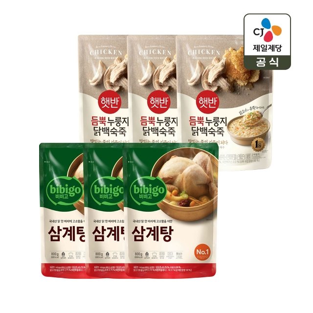 비비고 삼계탕 800g x3개+누룽지닭백숙죽 420g x3개