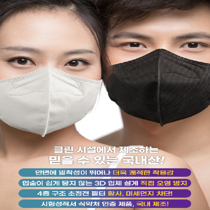 세부리형 KF94 마스크 5컬러 200매