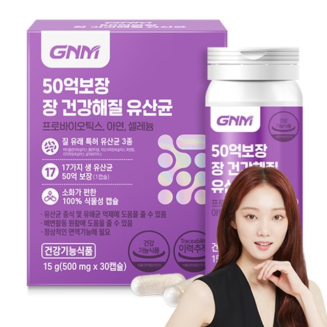 GNM 50억보장 장 건강해질 유산균 1박스/ 질유래 유산균 프로바이오틱스 아연 식물성캡슐