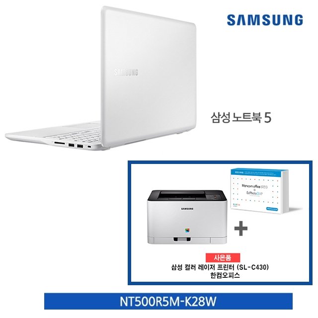 [프리미엄팩] 삼성 노트북5 New NT500R5M-K28W (화이트) 한컴오피스 추가