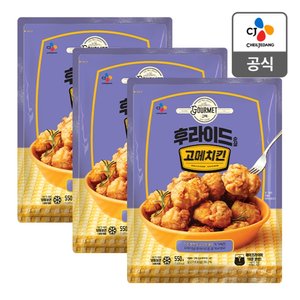 [CJ] 고메치킨 후라이드 550G x 3개