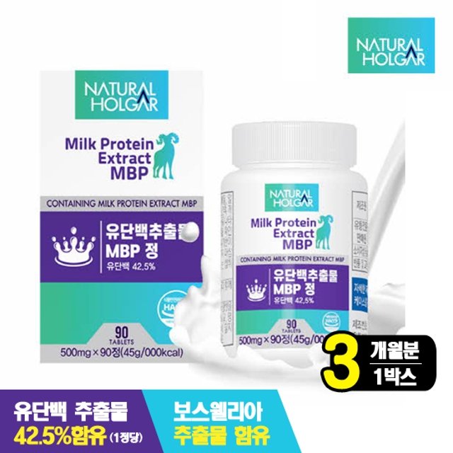 네츄럴올가 유단백추출물 엠비피 MBP정 1박스(500mg x 90정) 3개월분
