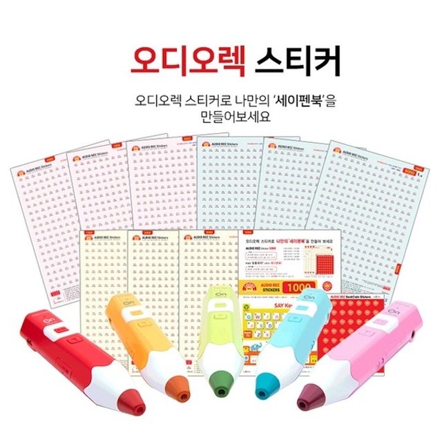 [세이펜]레인온펜32G+오디오렉 스티커(1000~2000) / 스티커 음원스티커 세이북만들기_P318712335