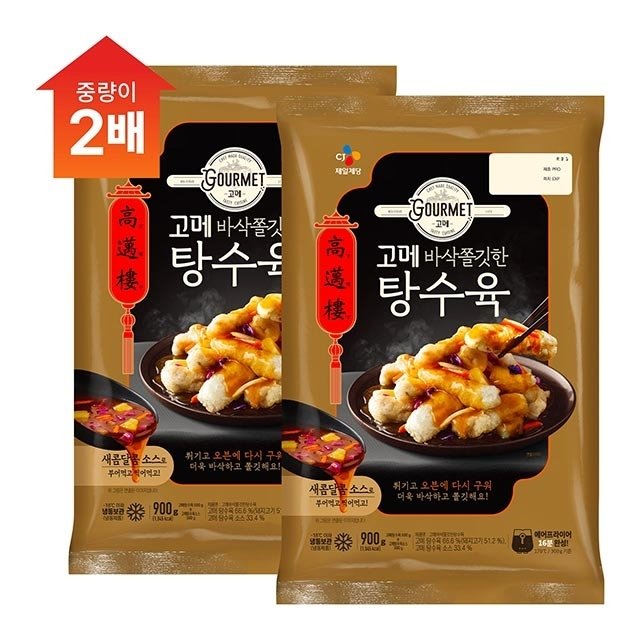 [CJ] 고메 바삭쫄깃한 탕수육 900G x 2봉