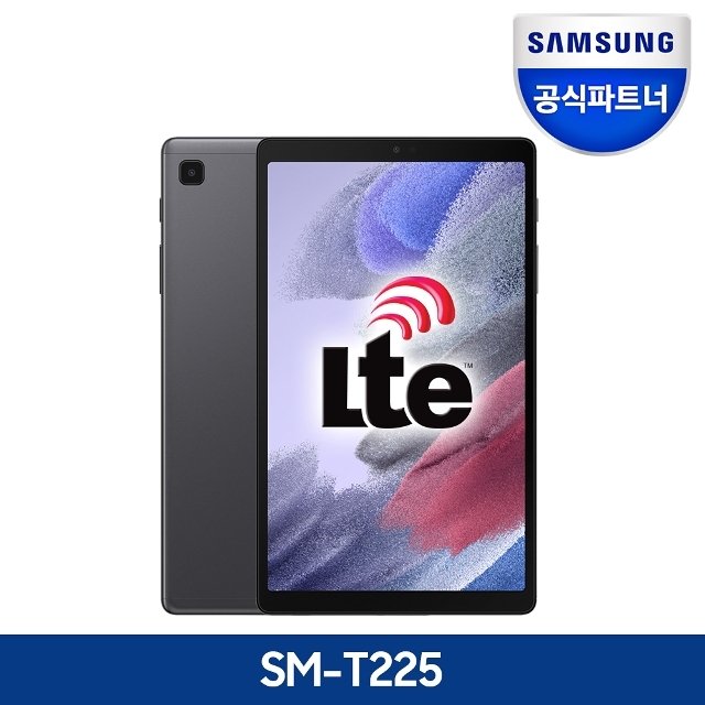 삼성전자 갤럭시탭A7 Lite 8.7 SM-T225 LTE 32GB A7라이트 8인치태블릿