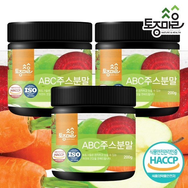 [토종마을]HACCP인증 국산 ABC주스분말 200g X 3개