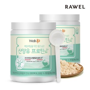 로엘 웰업 산양유 단백질 분말 산양유프로틴A+ 280g x 2통 / 스푼 포함