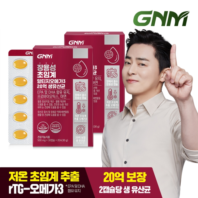 [유산균+오메가3] GNM 장용성 초임계 알티지오메가3 20억 생유산균 2박스 / rTG