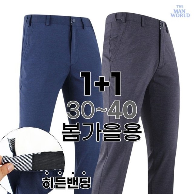 [더맨월드]KP22-6춘추용인밴딩바지 1+1_P328113270