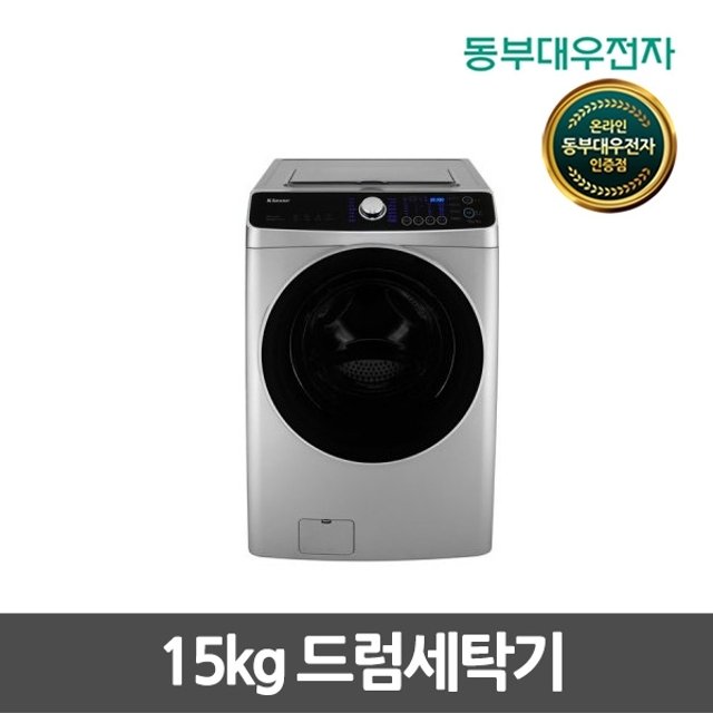 [동부대우] 클라쎄 15KG 드럼세탁기 DWF-15PBLCR