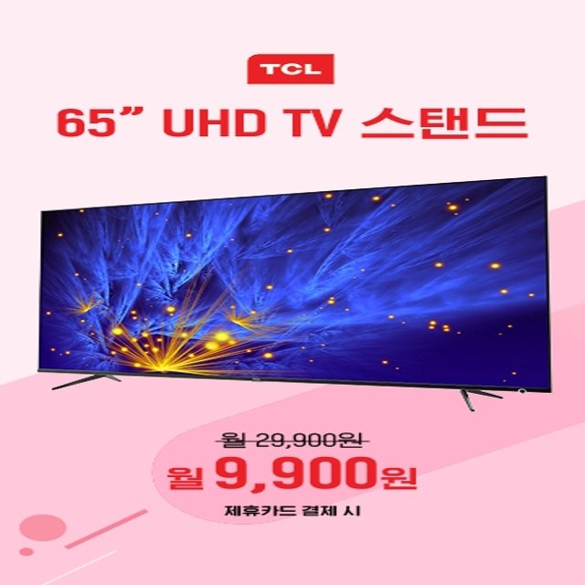 [TCL] 65인치 UHD TV 65P6US