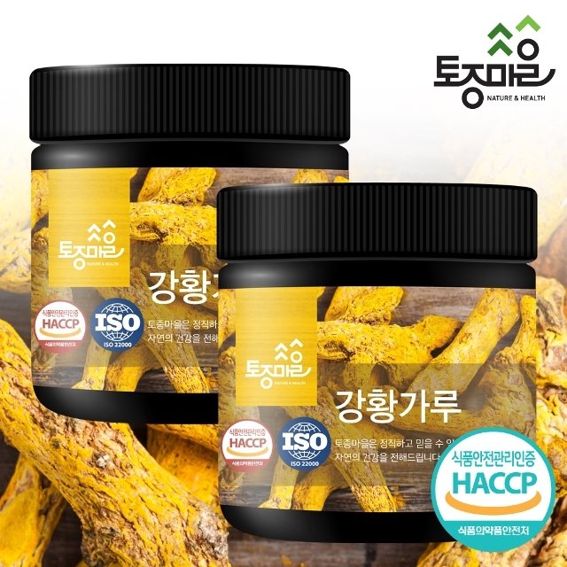 [토종마을]HACCP인증 프리미엄 강황가루 200g X 2개