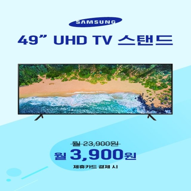 [삼성] 49인치 UHD TV UN49RU7190FXKR