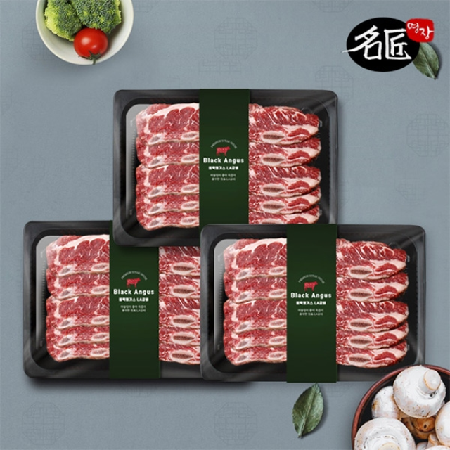 [명장이상정] 미국산 블랙앵거스 LA갈비 3kg (1kgx3)