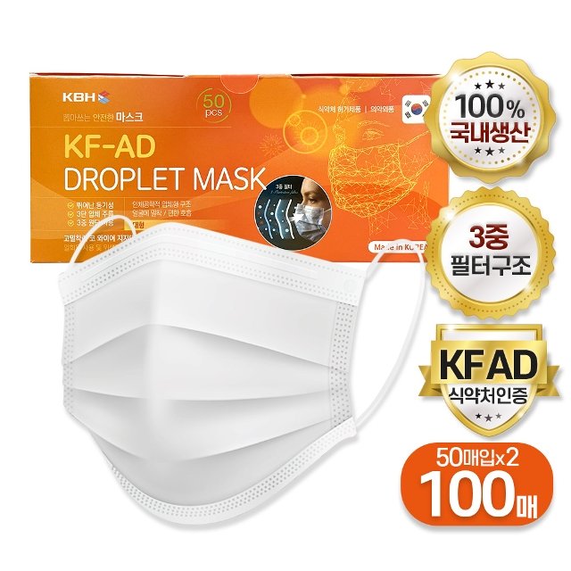[식약처허가] 국내생산 KF-AD마스크 100매 (50매입 2박스)