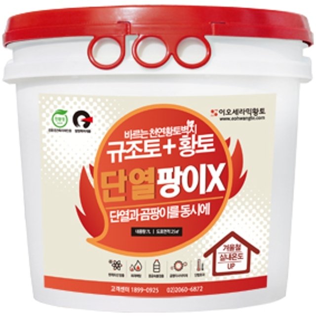 바르는 천연 단열벽지 단열팡이X 17kg