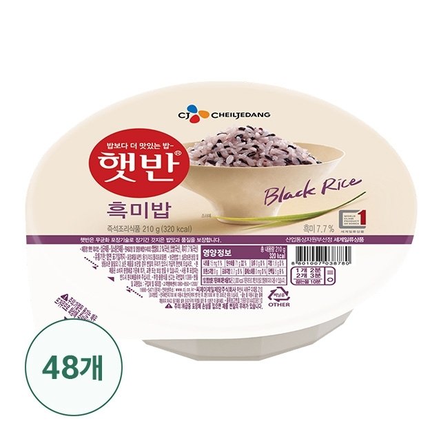 [CJ] 햇반 흑미밥 210G x 48개