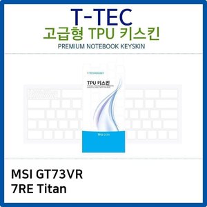 MSI GT73VR 7RE Titan TPU키스킨(고급형) (W26B934)