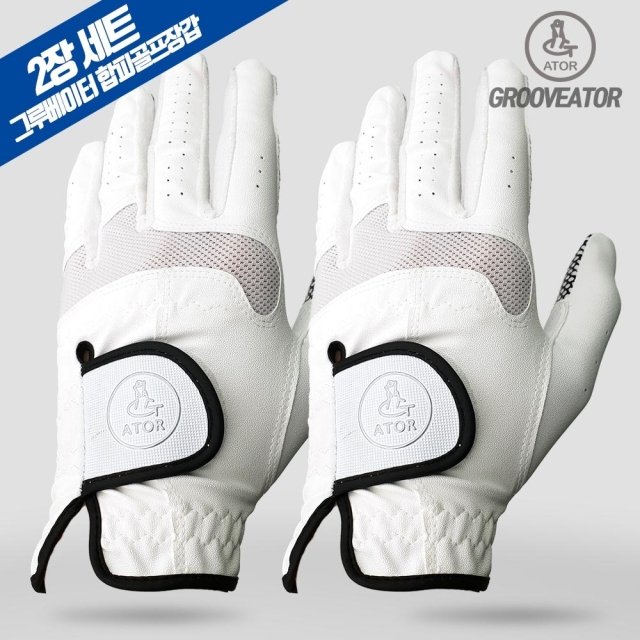 그루브에이터 골프장갑 남성 왼손 2장 / 여성 좌우 1세트 패키지