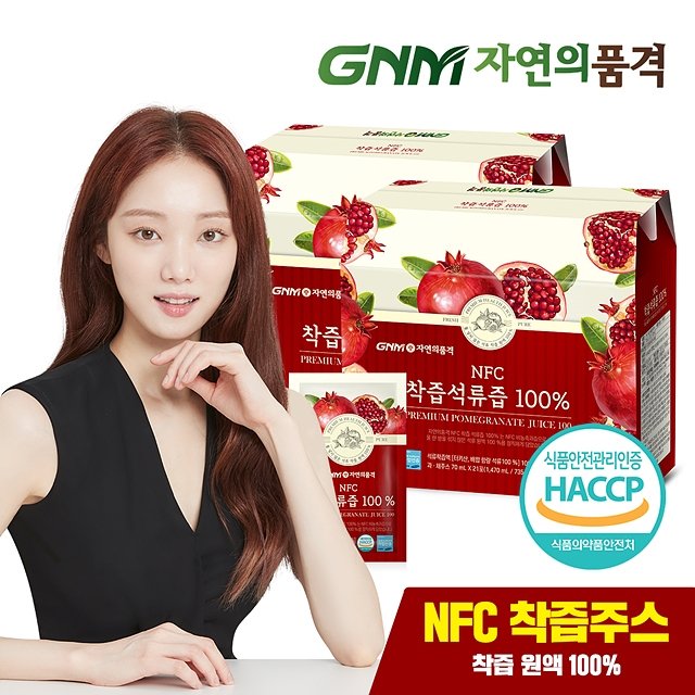 [GNM자연의품격] NFC 착즙 석류즙 100% 2박스(42포)